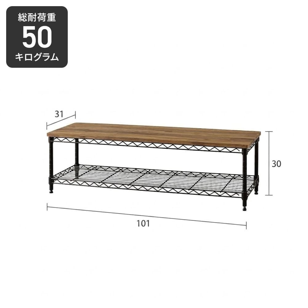スチールラック 幅101cm メタルラック ローボード 2段 ブラック (ポール直径19mm・棚板2枚) カラーラック ラック 収納 棚 ...